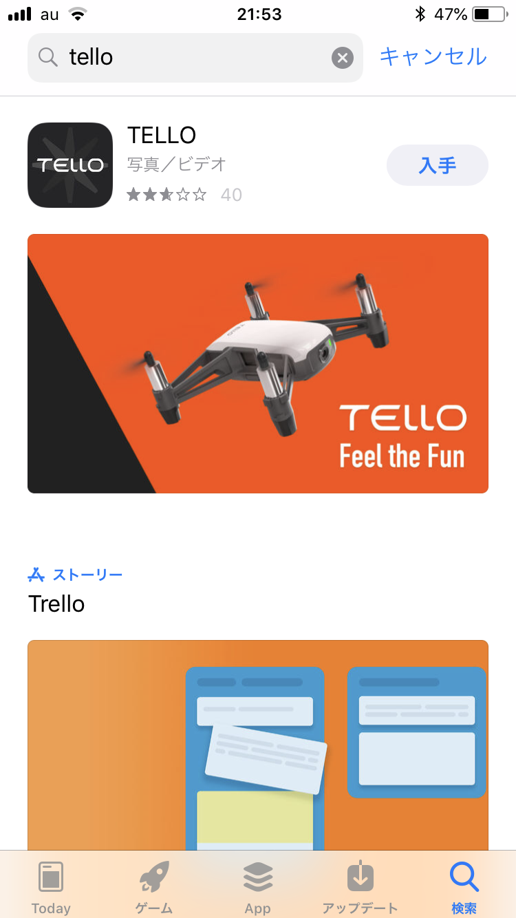 DJI Telloの購入から初飛行まで - Local Japan landscape